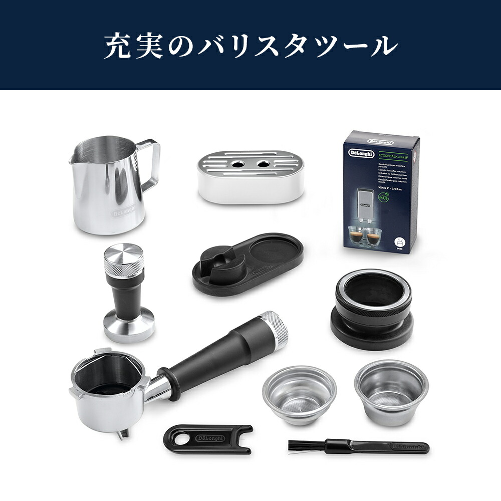 デロンギ ラ・スペシャリスタ・アルテ グラインダー付き エスプレッソ・カプチーノメーカー [EC9155J-W] delonghi 公式 豆から挽く エスプレッソ カプチーノメーカー コーヒー ...