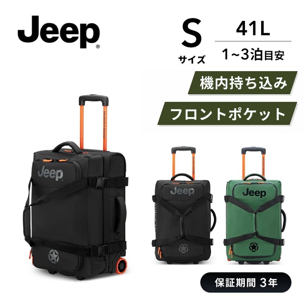 楽天市場】【機内持ち込み】 JEEP コヨーテ55 ソフト スーツケース 37L