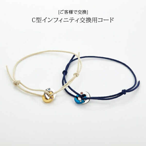 【楽天市場】【交換用】C型インフィニティ用 コード単品 [お客様で交換]：DELUXE DIRECT WEB SHOP