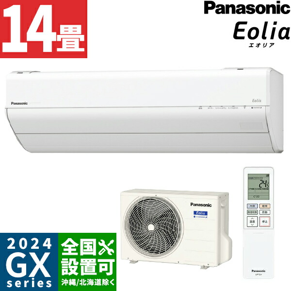 【楽天市場】パナソニック【2024-GXシリーズ】ルームエアコン ナノイーX搭載 フィルターお掃除機能搭載高さコンパクトモデル 主に14畳用 ...