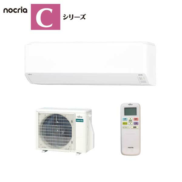 【楽天市場】富士通ゼネラル【2025-Cシリーズ】 ルームエアコン nocria 横幅728mmのコンパクトモデル 主に8畳用 AS-C255S-W：激安家電のデンマート 楽天市場店