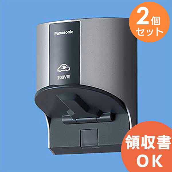 【楽天市場】WK4322S【 2個セット 】 パナソニック EV ・ PHEV 充電用 屋外コンセント 200V用 ホワイトシルバー【 在庫あり 】：商材館 楽天市場店