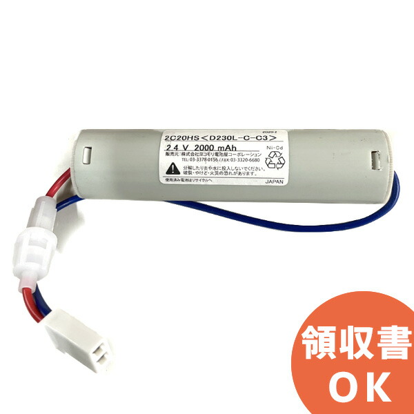 【楽天市場】2-C2.0H 相当品 2.4V2000mAh L型 ヒューズ付き 【 パナソニック コネクター付き 】 2C20H：商材館 楽天市場店