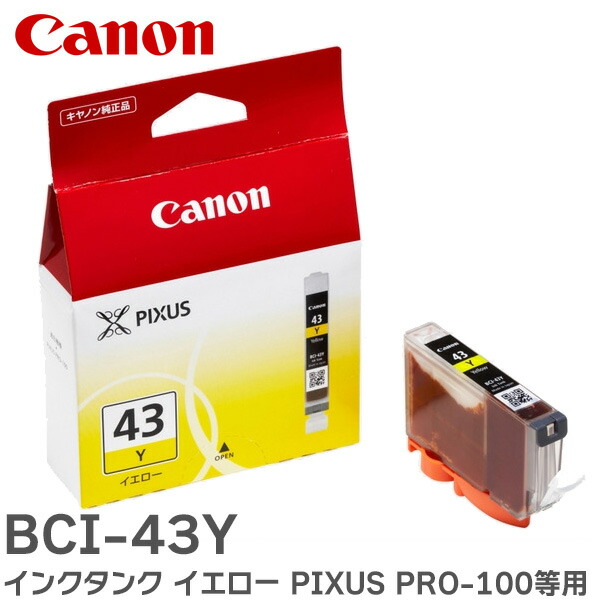 【楽天市場】BCI-43Y 【 純正品 】 インクタンク イエロー PIXUS PRO-100 、 PIXUS PRO-100S 用 インクジェットプリンター消耗品 Canon ( キヤノン ...