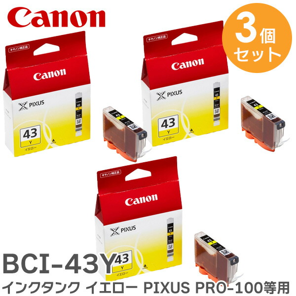 【楽天市場】BCI-43Y 【 3個セット 】【 純正品 】 インクタンク イエロー PIXUS PRO-100 、 PIXUS PRO-100S 用 インクジェットプリンター消耗品 ...