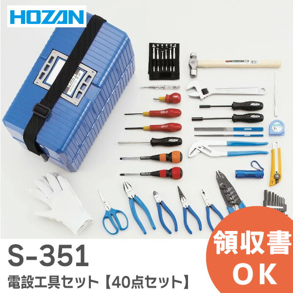 【楽天市場】S-351 ホーザン 工具セット 【40点セット】 ホーザン ( HOZAN ) 電設工具セット VVFストリッパー P-958 、ネジプライヤーを入組 B-56-Bツールボックス ...