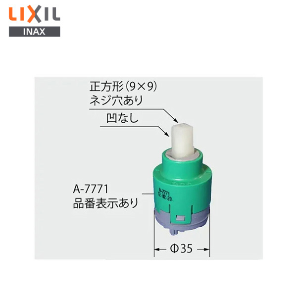 【楽天市場】A-7771 シングルレバーヘッドパーツ部 水栓 LIXIL・INAX ( リクシル )：商材館 楽天市場店