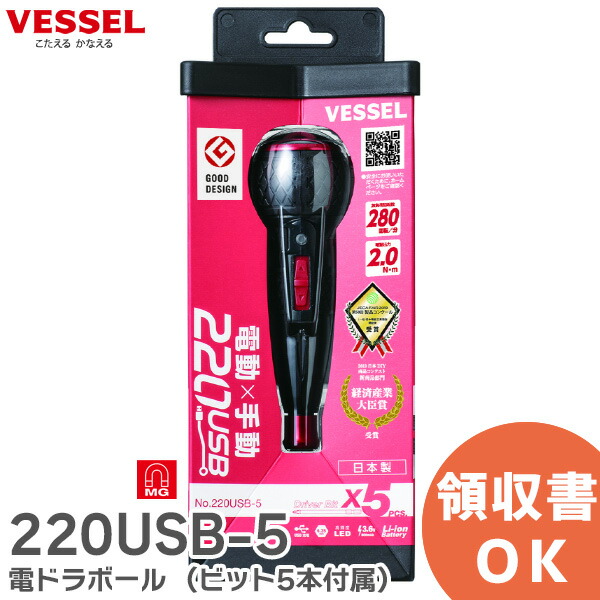 【楽天市場】220USB-5 電ドラボール No. 220USB-5 (ビット5本付属) ベッセル ( VESSEL )【 在庫あり 】：商材館 楽天市場店