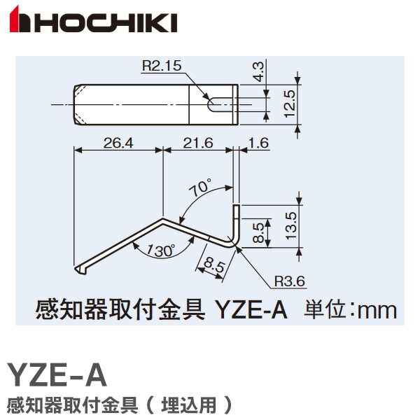 【楽天市場】YZE-A 埋め込みベース金具 ( 普通 ) 感知器取付金具 ( 埋込用 ) ホーチキ ( HOCHIKI ) 防災機器【 在庫 ...