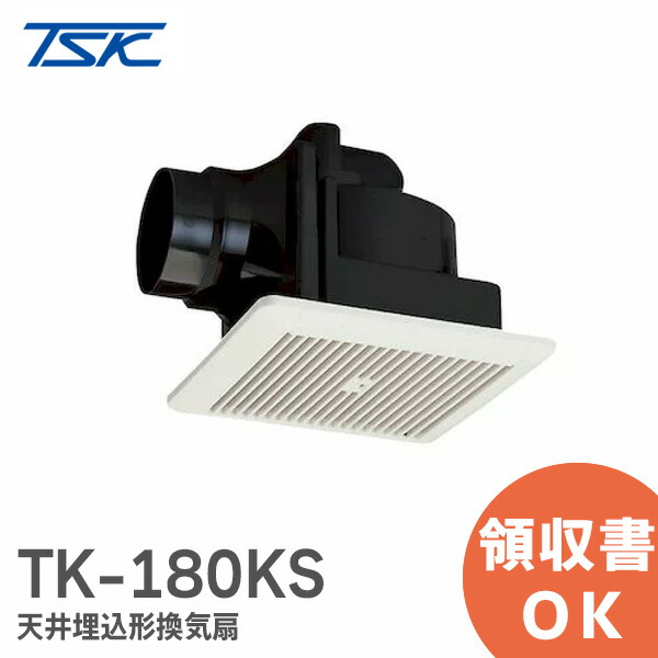 【楽天市場】TK-180KS 天井埋込形換気扇 横格子パネルタイプ 高須産業 24時間換気 ／ 局所換気兼用 天井埋込高さ168mm RGAZ ...