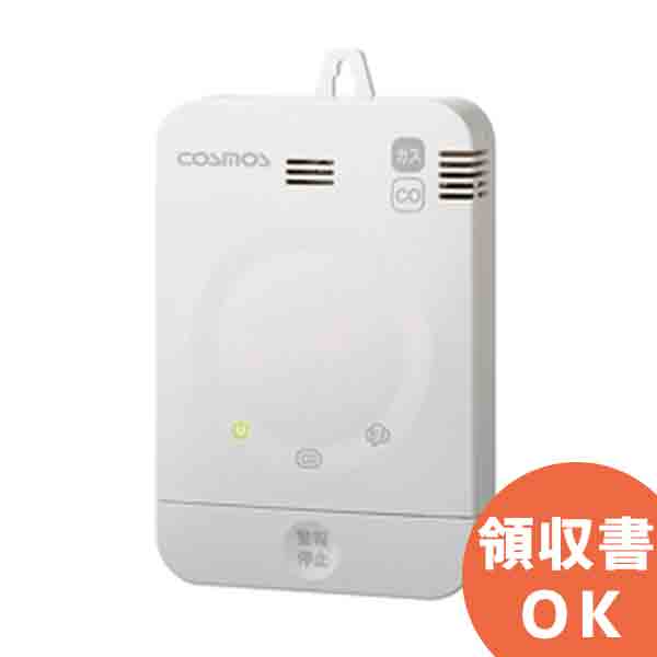 【楽天市場】XW-125G 新コスモス ガス ・ CO警報器 壁取付用 都市ガス用 XW-715G の後継品：商材館 楽天市場店