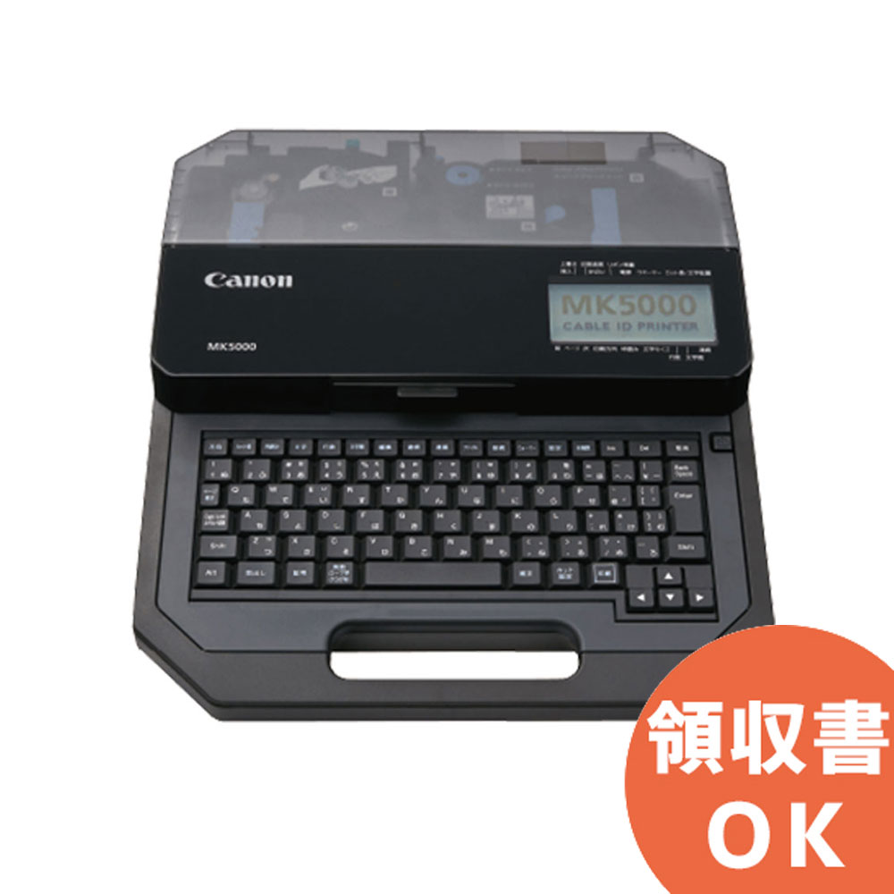 【楽天市場】MK5000 Canon ケーブルIDプリンター MK5000 チューブプリンタ LANの配線マーキング 機器のナンバリングに ...