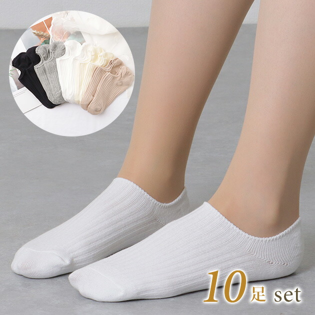 【楽天市場】【10足セット】 ソリッドカラー シンプル リブ カバー ソックス 女性 レディース 靴下 春 夏 秋 単色 無地 伸縮 シンプル ...