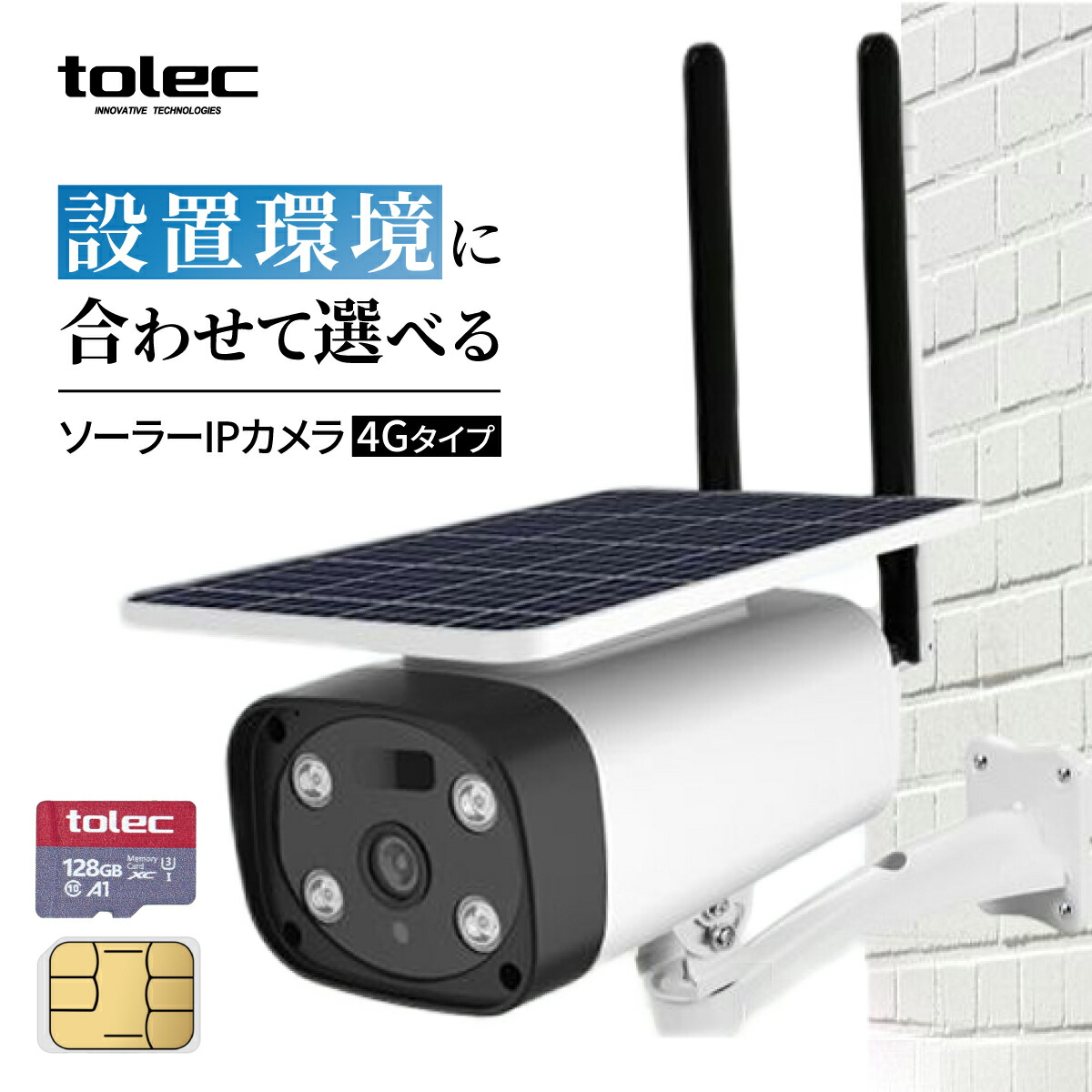 【楽天市場】【wifi不要・SIM/SDカード付属】TOLEC 防犯カメラ 屋外 ソーラーIPカメラ LTE通信 監視カメラ ワイヤレス 4G ...