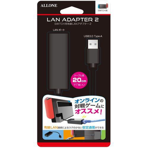 【楽天市場】ALLONE アローン Switch 有線LANアダプター2 ALG-NSLAN2〈ALGNSLAN2〉：デンキチWeb 楽天市場店