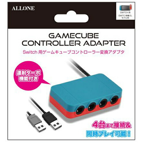 【楽天市場】ALLONE アローン Switchゲームキューブコントローラー変換アダプタ ALG-NSGCA〈ALGNSGCA〉：デンキチWeb 楽天市場店
