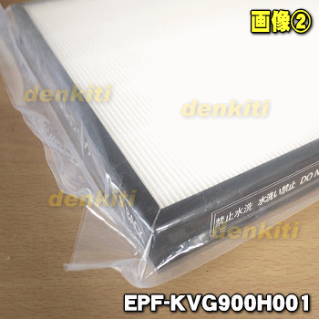 【楽天市場】【純正品・新品】日立空気清浄機用の交換用集塵フィルター★1個【HITACHI EPF-KVG900H001/EPF-KVG900H】【5】【F】：でん吉
