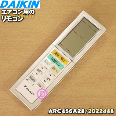 【楽天市場】ダイキンエアコン用のリモコン★1個【DAIKIN ARC456A28/2022448】【ラッキーシール対応】：でん吉