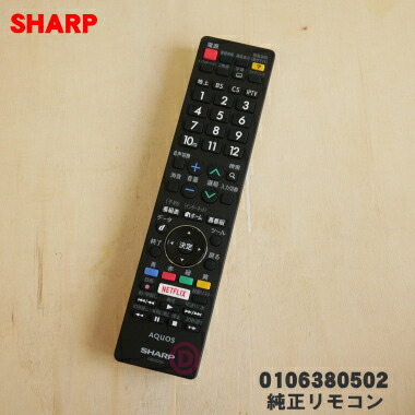【楽天市場】【純正品・新品】シャープ液晶テレビ用の純正リモコン★1個【SHARP 0106380502/GB220WJSA】【2】【K】：でん吉