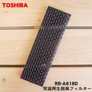 【楽天市場】【在庫あり！】【純正品・新品】東芝エアコン用の常温再生脱臭フィルター★1枚入【TOSHIBA RB-A619D】※交換不要。（汚れ ...