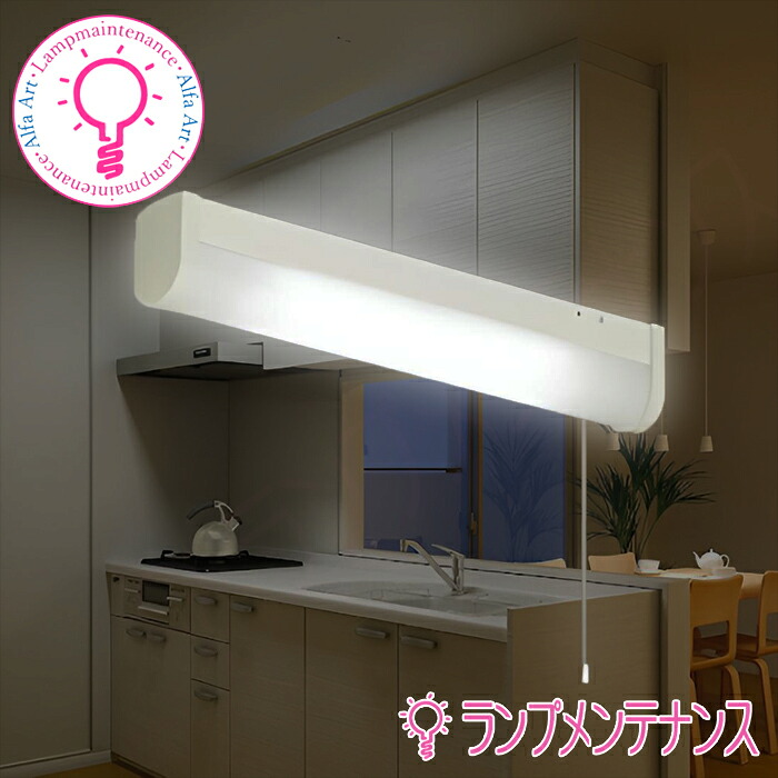 【楽天市場】DAIKO LEDキッチンライト流し元灯 プルスイッチタイプ 壁付・棚下付兼用YLED-200 昼白色FL20W相当 巾65 長 ...