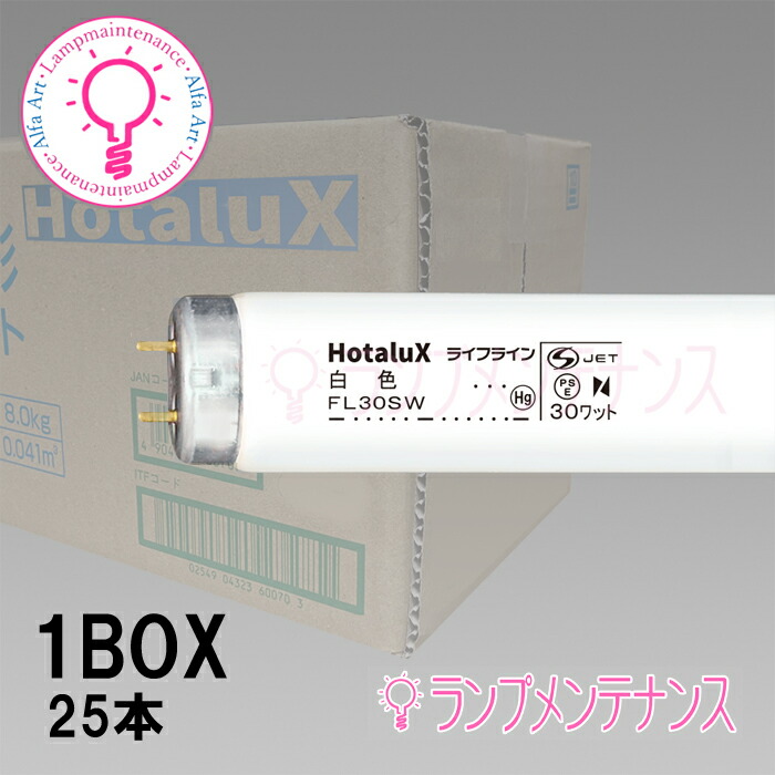 【楽天市場】ホタルクス（旧:NEC） FL30SW＜25本×@638＞25本セット 直管蛍光灯(30形 一般照明用 白色 蛍光ランプ)直管 ...