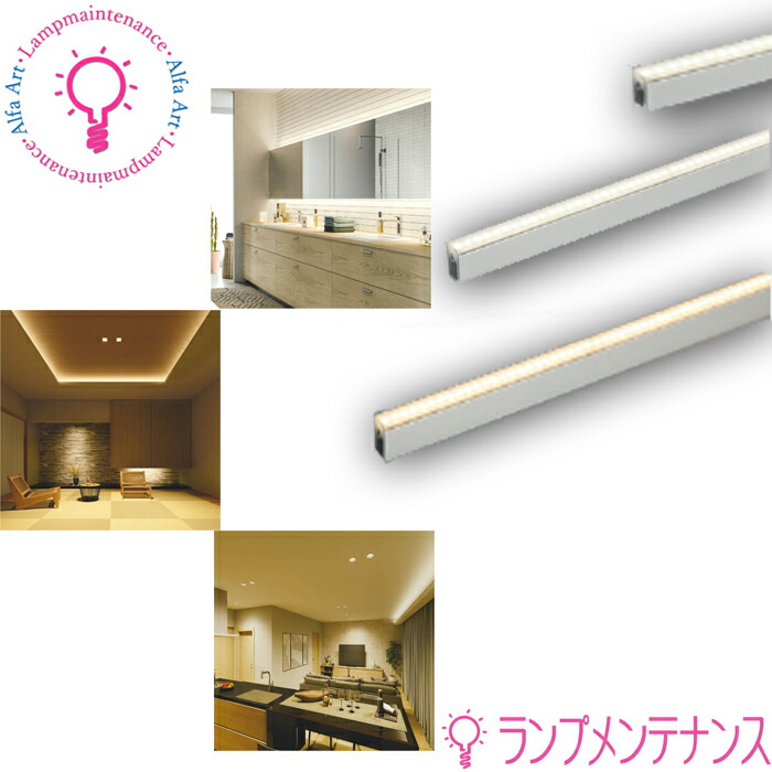 【楽天市場】コイズミLED一体型 間接照明 300mmLED交換不可非調光 散光 565-610lm/4.9W直付・壁付・床取付 高演色LED ...