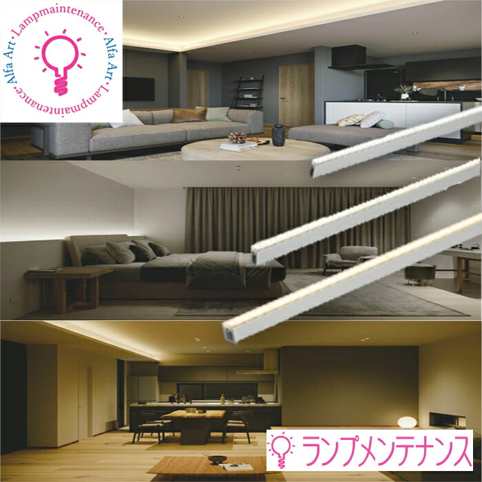 【楽天市場】コイズミLED一体型 間接照明 600mmLED交換不可非調光 散光 1130-1215lm/10.9W直付・壁付・床取付 高演色 ...