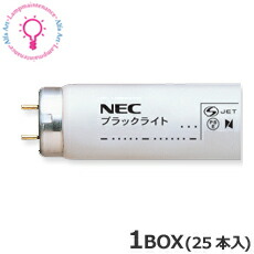 【楽天市場】ホタルクス（旧:NEC） FL10BL＜25本×@517＞25本セット 直管蛍光灯(10形 ブラックライト)蛍光ランプ 直管スタータ形 【送料100サイズ】【Z】(K)：あかりの ...