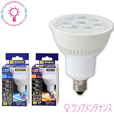 【楽天市場】オーム電機 LED電球 06-3276 LDR7L-W-E11/D 11 電球色 06-3287 LDR7N-W-E11/D 11昼白色E11 60形相当 ハロゲンランプ形 広角 ...