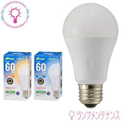 【楽天市場】オーム電機 LED電球 06-3619 06-3620 E26 60W形相当 一般電球形 電球色 昼光色 広配光タイプ 配光角約180° 調光器対応 (LDA8L-G/D AS20 ...