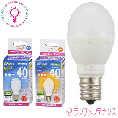 【楽天市場】オーム電機 LED電球 06-4803 06-4804 E17 40W形相当 小形電球形 電球色 昼光色 広配光タイプ 光の広がり約195°調光器不可(LDA4L-G-E17 ...