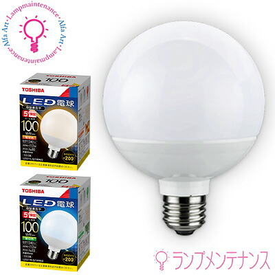 【楽天市場】【在庫あり／即納】東芝 LDG11L-G/100W/2・電球色LDG11N-G/100W/2 ・昼白色LED電球 E26 ボール電球100W形相当 φ95光の広がり約200° 調 ...