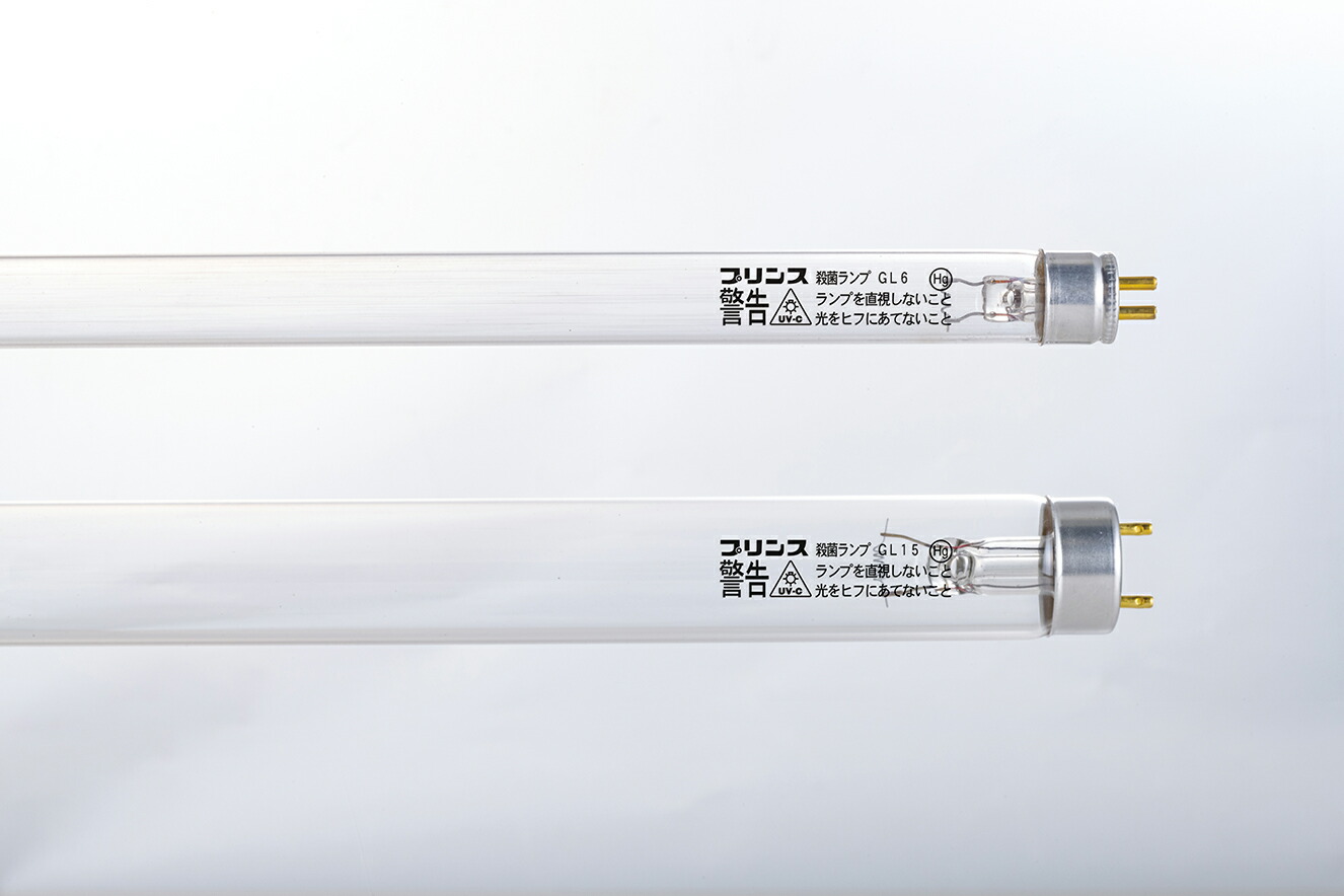 【楽天市場】プリンス GL殺菌ランプ GL4 GL6 GL8 GL10 GL15 GL30直管スタータ形 【選べるサイズ】空気殺菌・液体殺菌・食品殺菌・器具殺菌など様々な用途でご使用頂けます ...