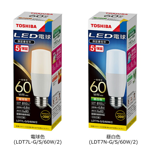 【楽天市場】【在庫あり／即納】東芝 LDT7L-G/S/60W/2 LDT7N-G/S/60W/2 LED電球 E26 一般電球60W形相当 T形 電球色 昼白色 光の広がり約300° 調光器 ...
