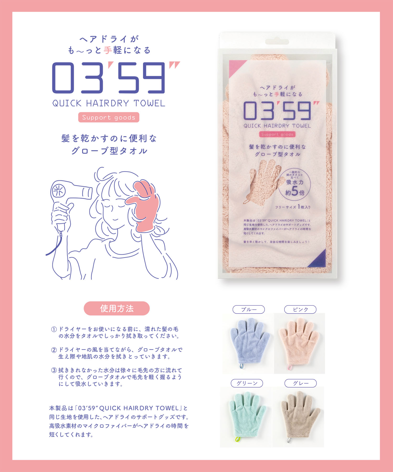 【楽天市場】ヘアドライタオル グローブ 0359 【本田タオル マイクロファイバー ヘアドライ 時短 吸水性抜群 高吸水 ドライグローブ ...