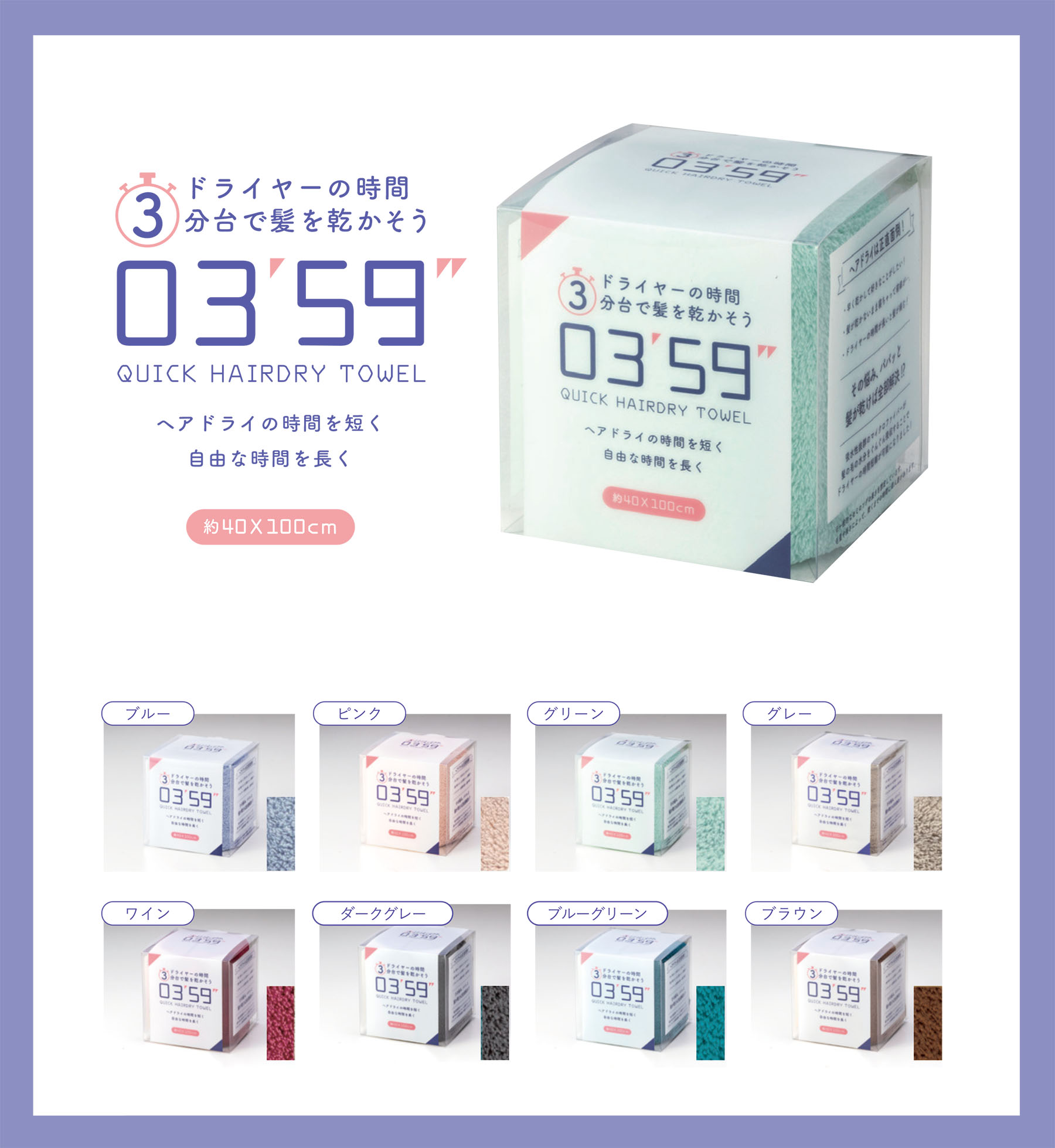 【楽天市場】ヘアドライタオル タオル 0359 【本田タオル マイクロファイバー ヘアドライ 時短 吸水性抜群 高吸水】：オルゴ オフィシャル ...