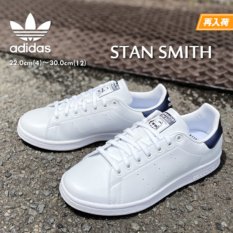 【楽天市場】スタンスミス アディダスオリジナルス スニーカー メンズ レディース ホワイト/ネイビー 白 adidas Originals ...