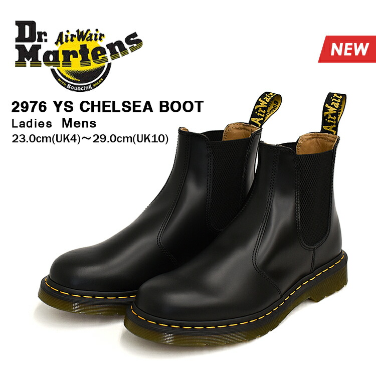 【楽天市場】ドクターマーチン 2976 YS チェルシーブーツ サイドゴア ブラック イエローステッチ 定番モデル Dr.Martens 2976 YS CHELSEA BOOT BLACK ...