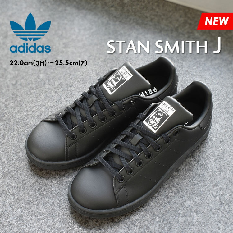 【楽天市場】adidas アディダス スタンスミス J レディース キッズ スニーカー ローカット ブラック/ホワイト 黒 靴 ...