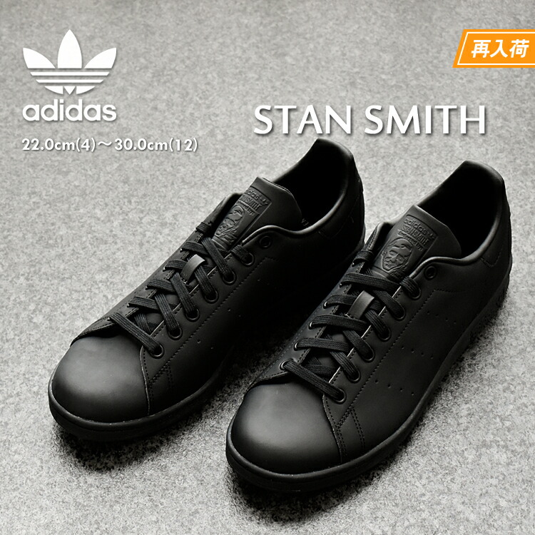 【楽天市場】スタンスミス アディダスオリジナルス スニーカー メンズ レディース ブラック/ブラック 黒 adidas Originals ...
