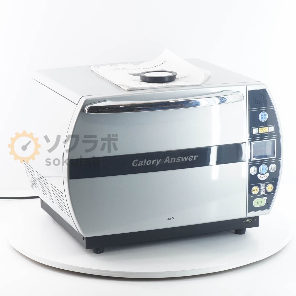 【楽天市場】【中古】[JB]保証なし JWP CA-HN03 Calory Answer カロリーアンサー カロリー測定装置 電源コード 取扱 ...