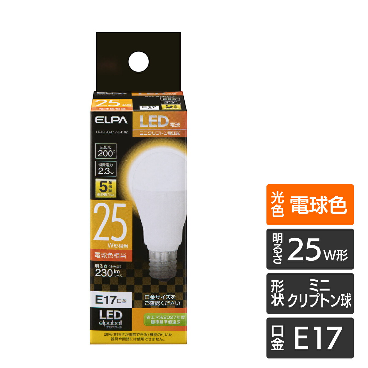 【楽天市場】エルパ LED電球 ミニクリプトン球形 口金E17 25W形 電球色 5年保証 LDA2L-G-E17-G4102：でんきのパラダイス 電天堂