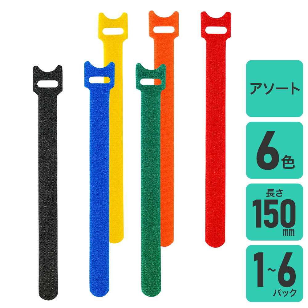 【楽天市場】エルパ makimaki マジックバンド 150mm 5本入 | カラー： 6色 | 1～6パック |：でんきのパラダイス 電天堂