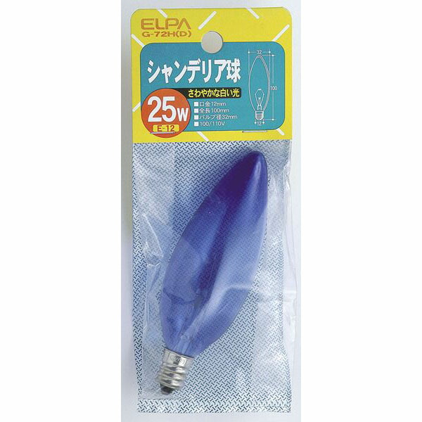 【楽天市場】再入荷なし：エルパ シャンデリア球 25W E12 昼光色 G-72H (D)：でんきのパラダイス 電天堂