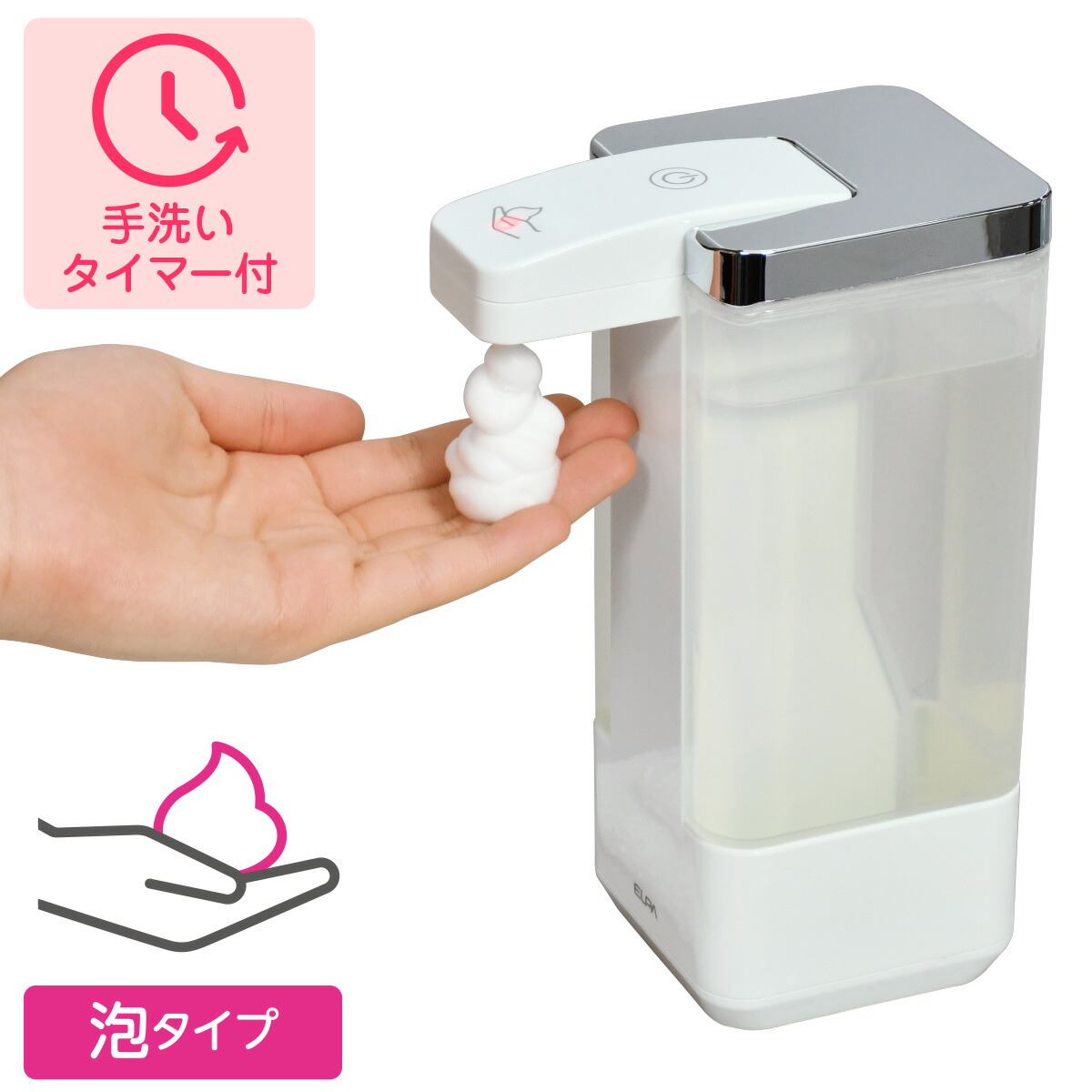 【楽天市場】エルパ オートディスペンサー 泡タイプ ホワイト ESD-09AS / 手をかざすと自動で泡 おしゃれなソープディスペンサー：でんきのパラダイス 電天堂