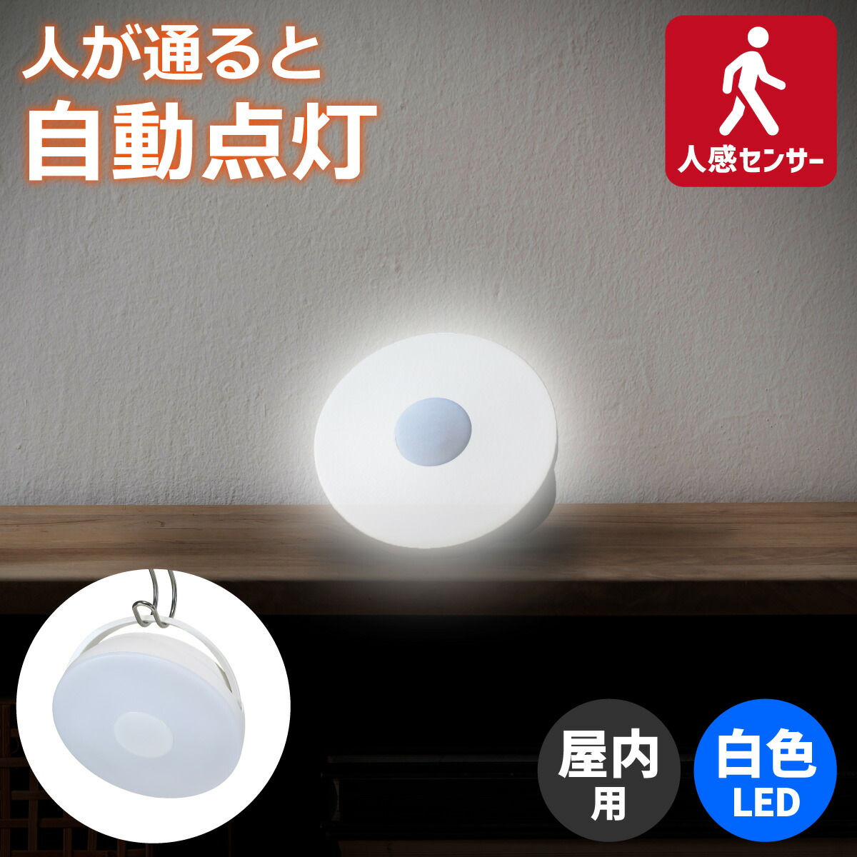 【楽天市場】エルパ LEDセンサー付きライト PM-LF006PIR(W)：でんきのパラダイス 電天堂