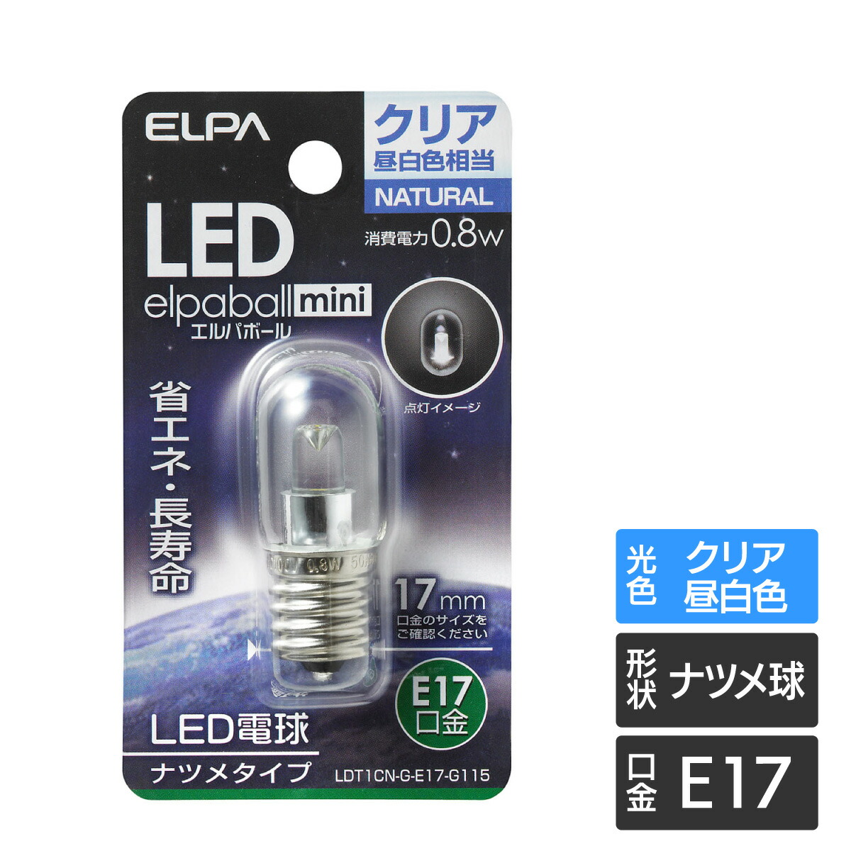 【楽天市場】エルパ LED装飾用電球 ナツメ球形 E17 クリア昼白色 LDT1CN-G-E17-G115：でんきのパラダイス 電天堂