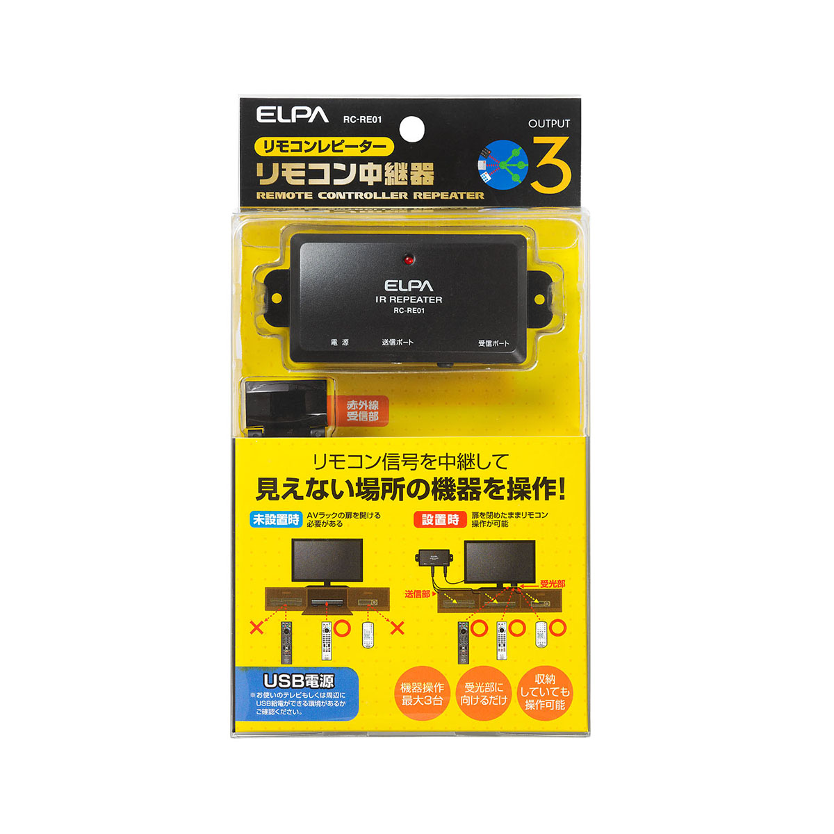 【楽天市場】エルパ リモコン中継器 リモコンレピーター RC-RE01 扉を閉めてもリモコン操作できる：でんきのパラダイス 電天堂