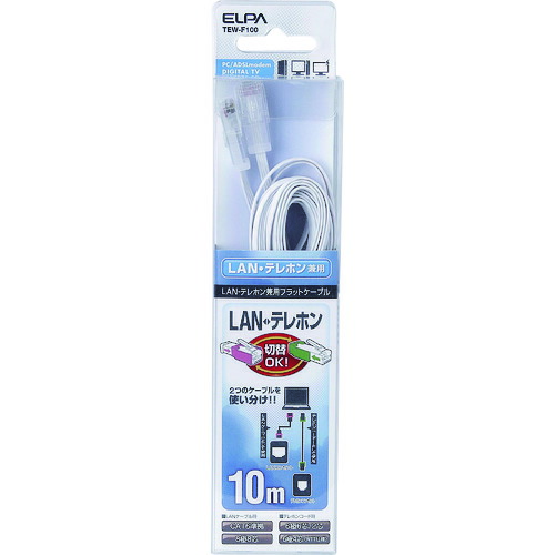 【楽天市場】朝日電器:ELPA TELLAN兼用フラットCAT6 10m 型式:TEW-F100：電材部品 楽天市場店